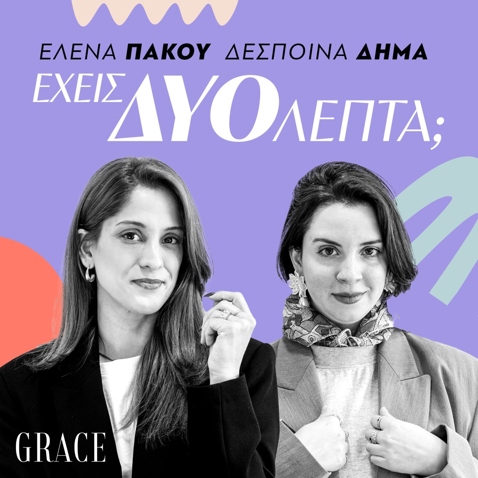 Κι όμως! Αυτή είναι η Αργυρώ Μπαρμπαρίγου - Grace
