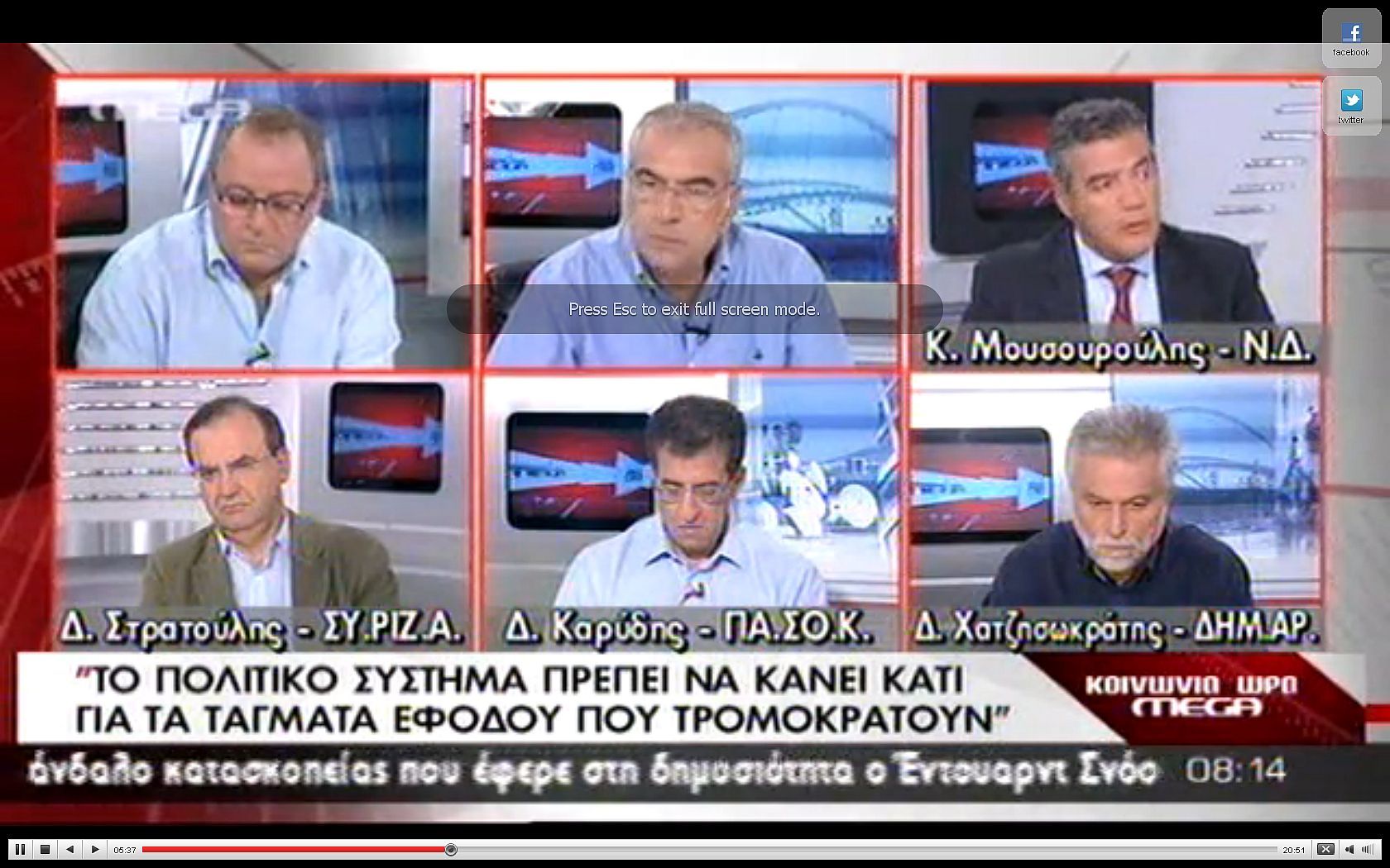 Λαζαρίδης:Οχι μόνο η Χ.Α. αλλά και η Κωνσταντοπούλου ευτελίζει τη Βουλή ...