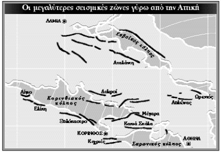 Τα ρήγματα πολιορκούν την Αττική - ΤΟ ΒΗΜΑ