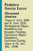 Ανεμοι ιβηρικοί - ΤΟ ΒΗΜΑ