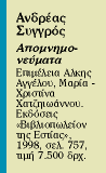 βιογραφία - ΤΟ ΒΗΜΑ