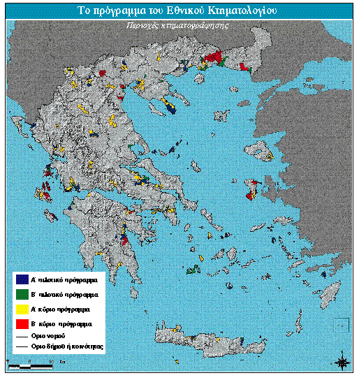 Οι πρώτοι τίτλοι από το Εθνικό Κτηματολόγιο - ΤΟ ΒΗΜΑ
