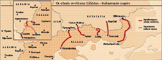 Οι 9 κάθετοι άξονες της Εγνατίας - ΤΟ ΒΗΜΑ