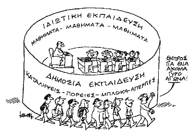ΣΚΙΤΣΟ - ΤΟ ΒΗΜΑ