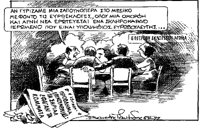 Αλλάζει το πολιτικό τοπίο - ΤΟ ΒΗΜΑ
