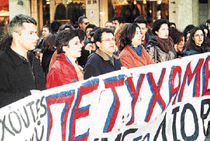 ...και ο ρόλος του εκπαιδευτικού - ΤΟ ΒΗΜΑ