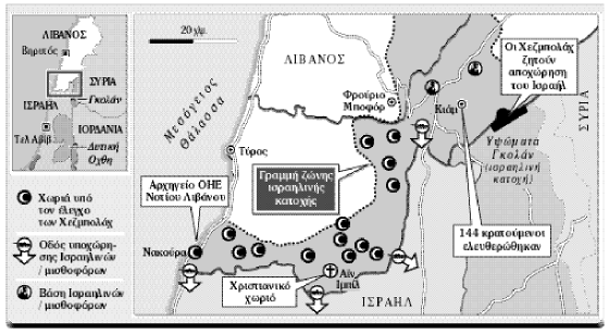 Τα νέα μεγάλα διλήμματα στη Μέση Ανατολή - ΤΟ ΒΗΜΑ