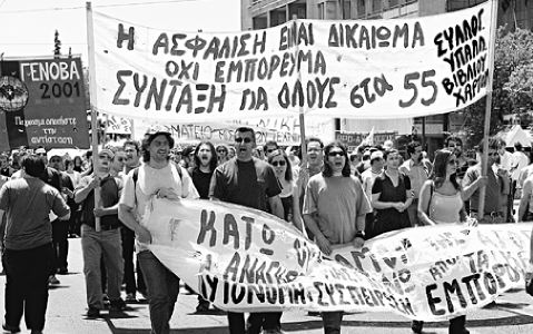 Και οι γυναίκες σύνταξη στα 65! - ΤΟ ΒΗΜΑ