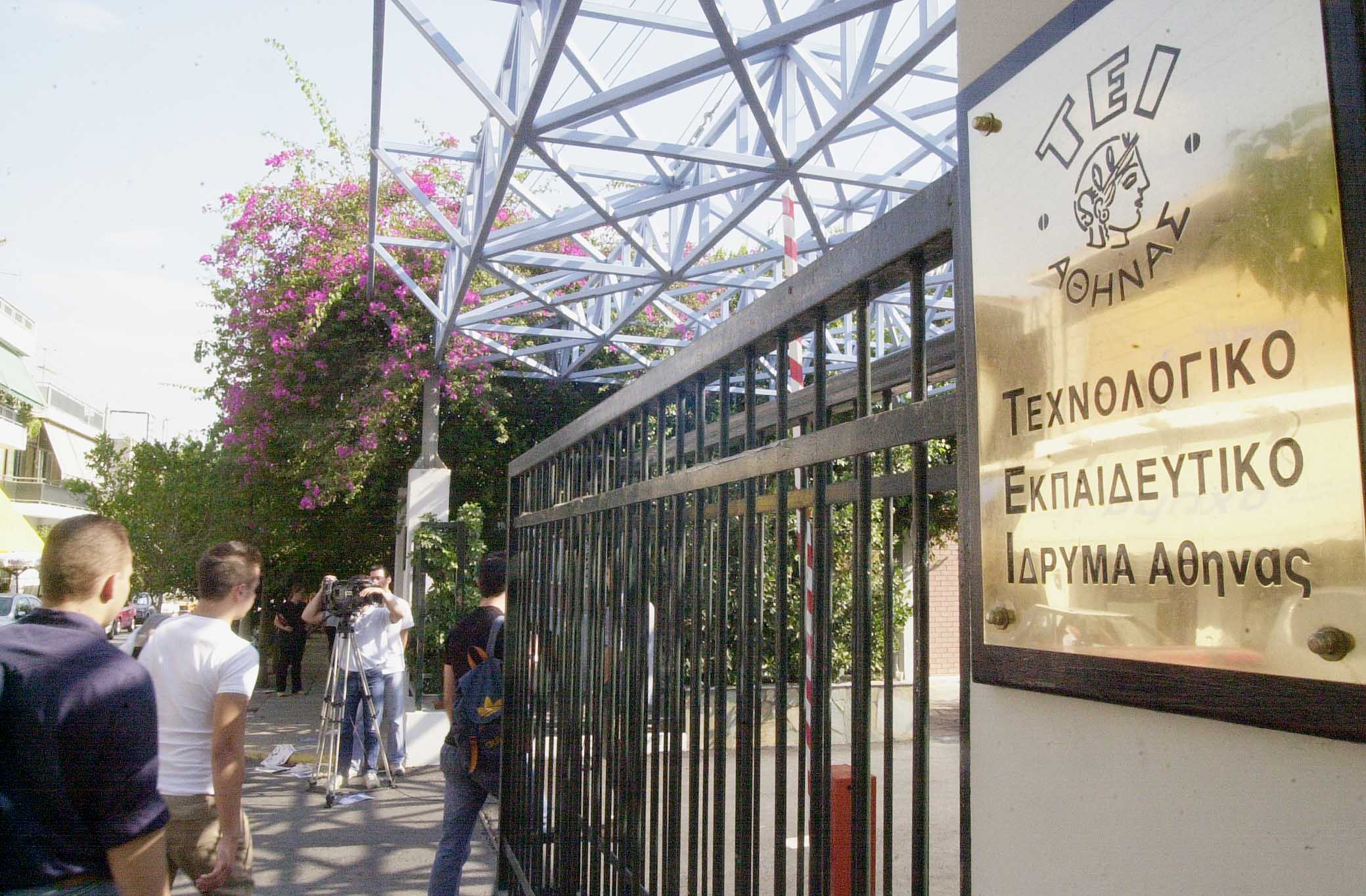 Ασφυκτική η προθεσμία για την εφαρμογή του σχεδίου «Αθηνά» στα ΤΕΙ - ΤΟ ...