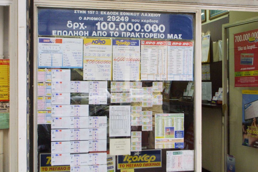 Εμπορος κοκαΐνης κέρδισε 600 φορές στο τζόκερ και το στοίχημα σε 12 ...