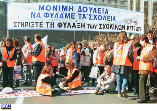 School wardens take over Ministry of Interior - ΤΟ ΒΗΜΑ