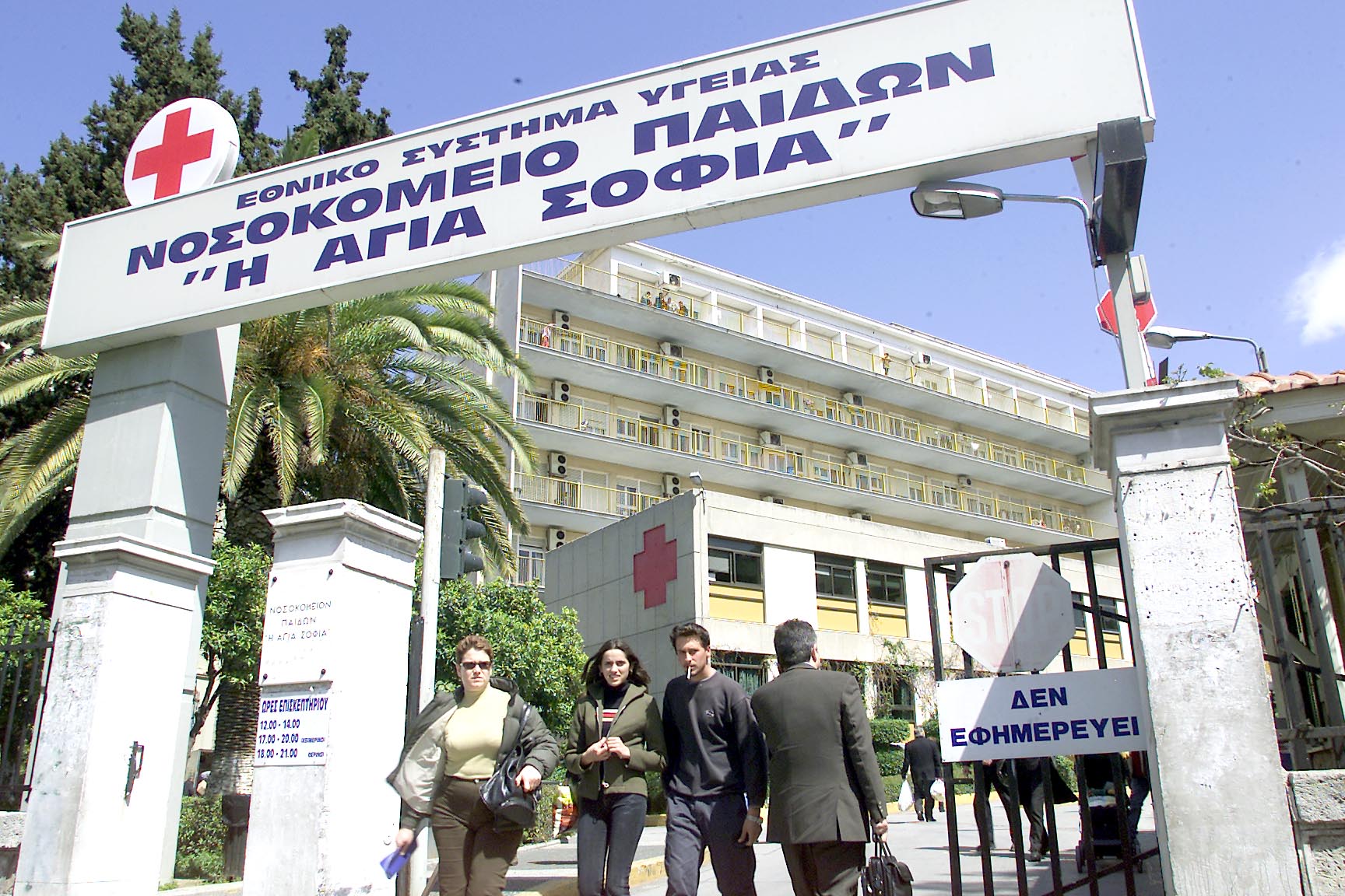 Κοινές διοικήσεις σε νοσοκομεία του ΕΣΥ - ΤΟ ΒΗΜΑ