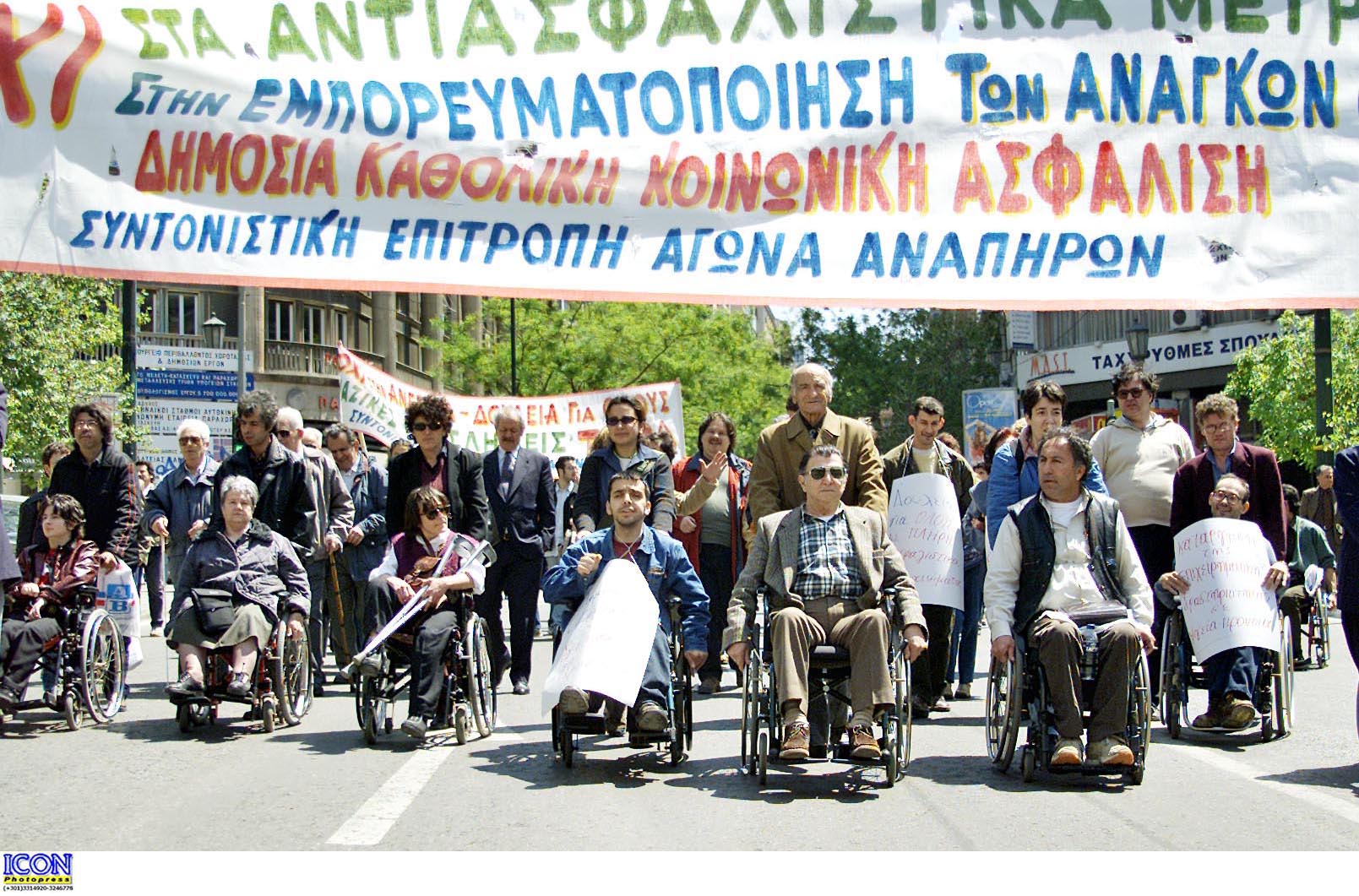 Συλλαλητήριο ατόμων με αναπηρία ενάντια στην κρίση στις 31 Οκτωβρίου ...