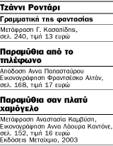 Ολα για όλους! - ΤΟ ΒΗΜΑ