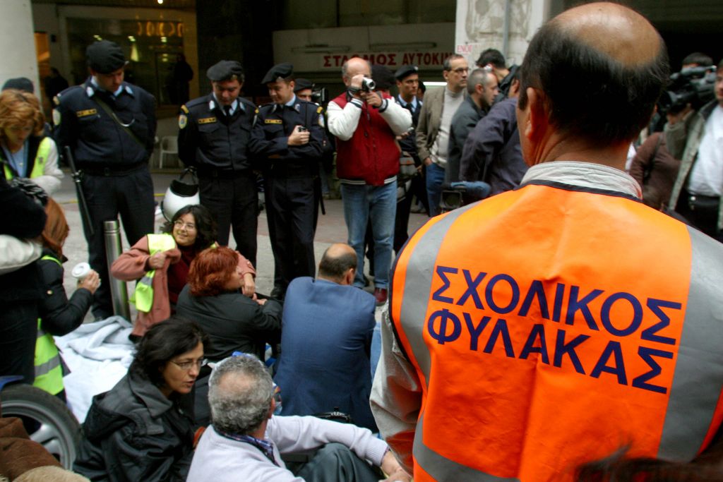 Σχολικοί φύλακες: Διαμαρτύρονται στο Διοικητικής Μεταρρύθμισης - ΤΟ ΒΗΜΑ