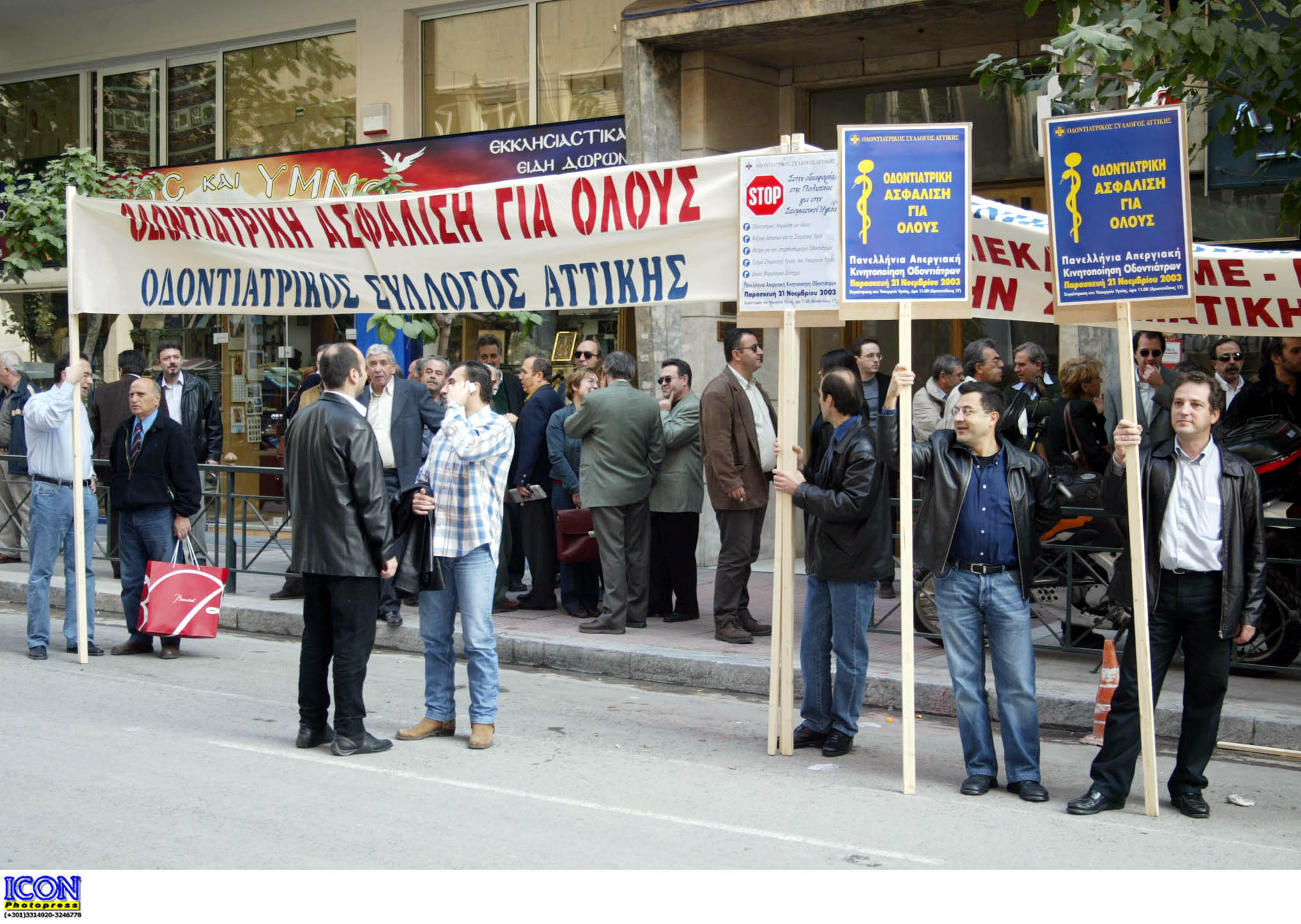 24ωρη πανελλαδική απεργία των οδοντιάτρων - ΤΟ ΒΗΜΑ