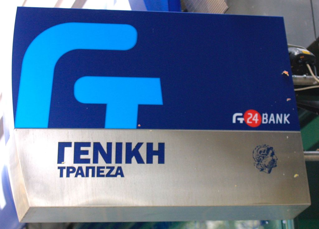 Το σχέδιο για τη μετατροπή της Geniki Bank σε επενδυτικό οργανισμό - ΤΟ ...