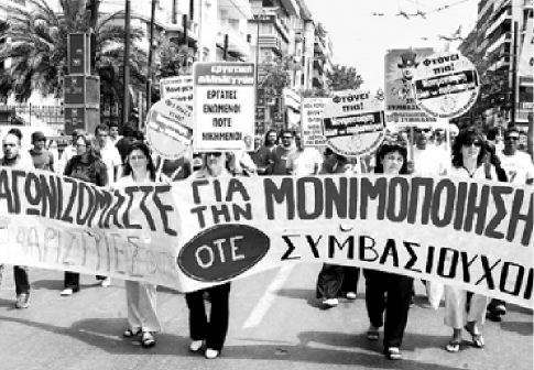 H επόμενη ημέρα για τους συμβασιούχους - ΤΟ ΒΗΜΑ