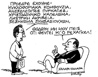 ΣΚΙΤΣΟ - ΤΟ ΒΗΜΑ