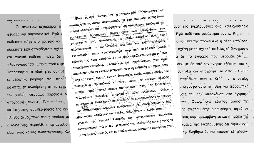 Δικαστικός εμφύλιος στη Βόρεια Ελλάδα - ΤΟ ΒΗΜΑ