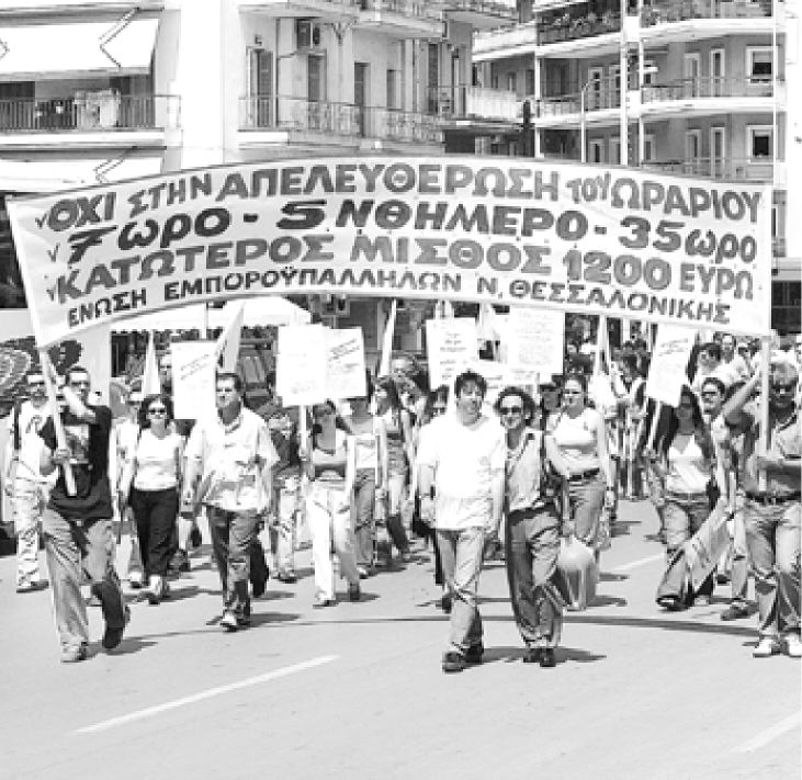 Ο πόλεμος για το οκτάωρο - ΤΟ ΒΗΜΑ