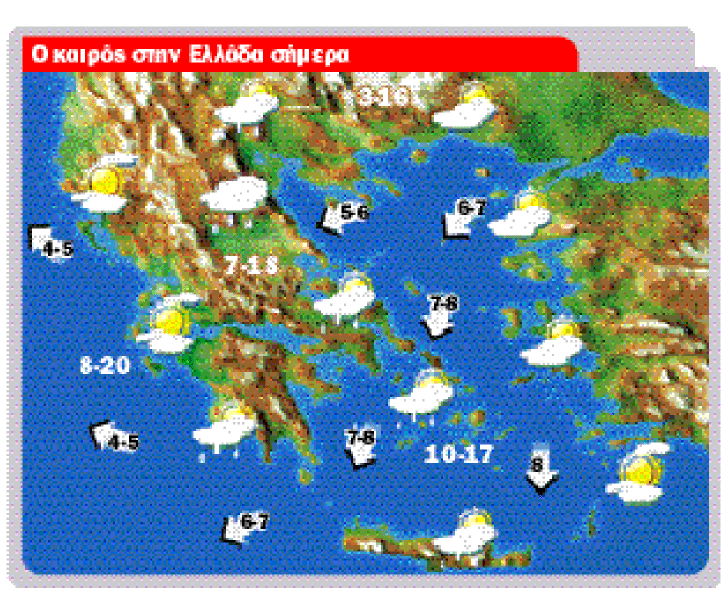 Χαμηλές θερμοκρασίες το επόμενο διήμερο - ΤΟ ΒΗΜΑ
