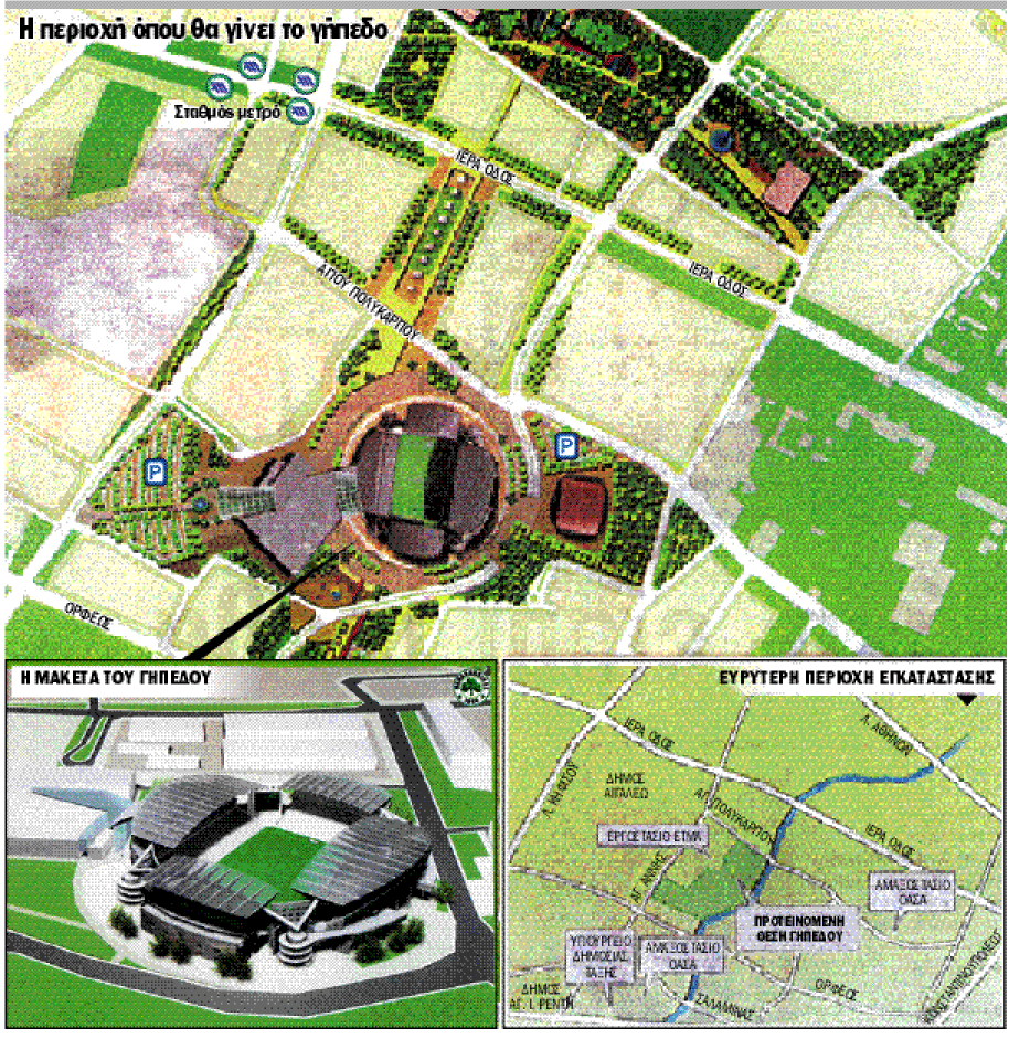 O Παναθηναϊκός αλλάζει σπίτι - ΤΟ ΒΗΜΑ