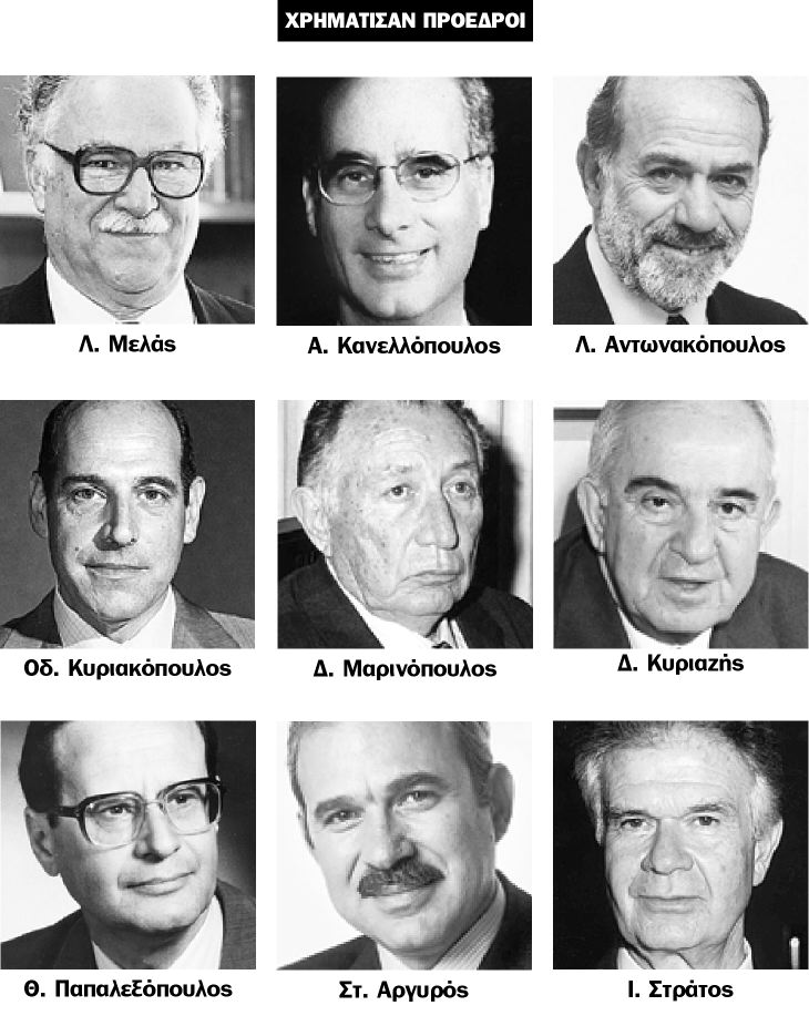Η οικονομική ελίτ της χώρας γράφει ιστορία - ΤΟ ΒΗΜΑ