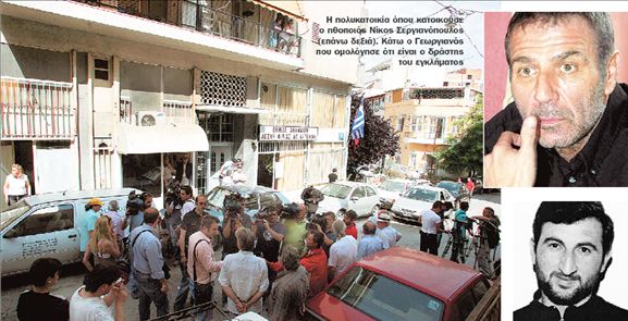 Πώς η Αστυνομία έφθασε στον δολοφόνο του Νίκου Σεργιανόπουλου - ΤΟ ΒΗΜΑ