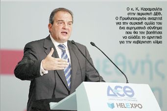 Τι θα πει ο κ. Καραμανλής στη ΔΕΘ - ΤΟ ΒΗΜΑ