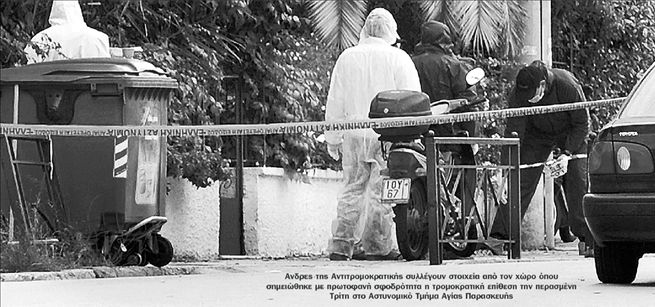 Νέα γενιά τρομοκρατών γαζώνει - ΤΟ ΒΗΜΑ
