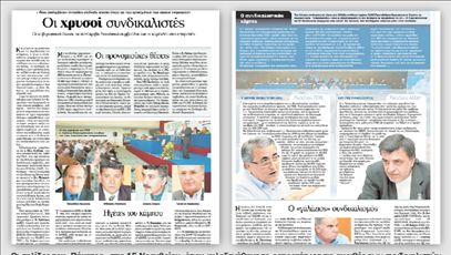 ΤΡΕΙΣ ΑΠΑΝΤΗΣΕΙΣ ΣΕ ΔΗΜΟΣΙΕΥΜΑ ΤΟΥ «ΒΗΜΑΤΟΣ» - ΤΟ ΒΗΜΑ