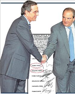 «Για όλα φταίει (μόνο) το ΠαΣοΚ» - ΤΟ ΒΗΜΑ