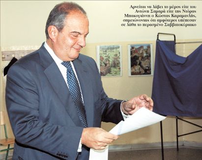 Πόντιος Πιλάτος ο Κώστας Καραμανλής - ΤΟ ΒΗΜΑ