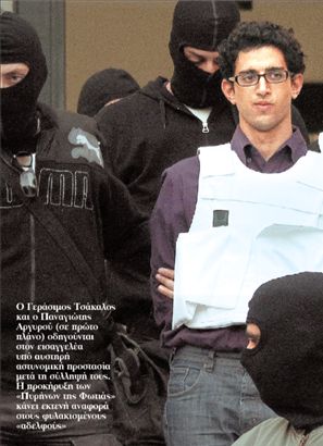 Η ΠΡΟΚΗΡΥΞΗ ΤΩΝ «ΠΥΡΗΝΩΝ ΤΗΣ ΦΩΤΙΑΣ» - ΤΟ ΒΗΜΑ