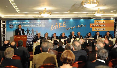 ΔΑΚΕ: εμφύλιος με αφορμή τα sms - ΤΟ ΒΗΜΑ