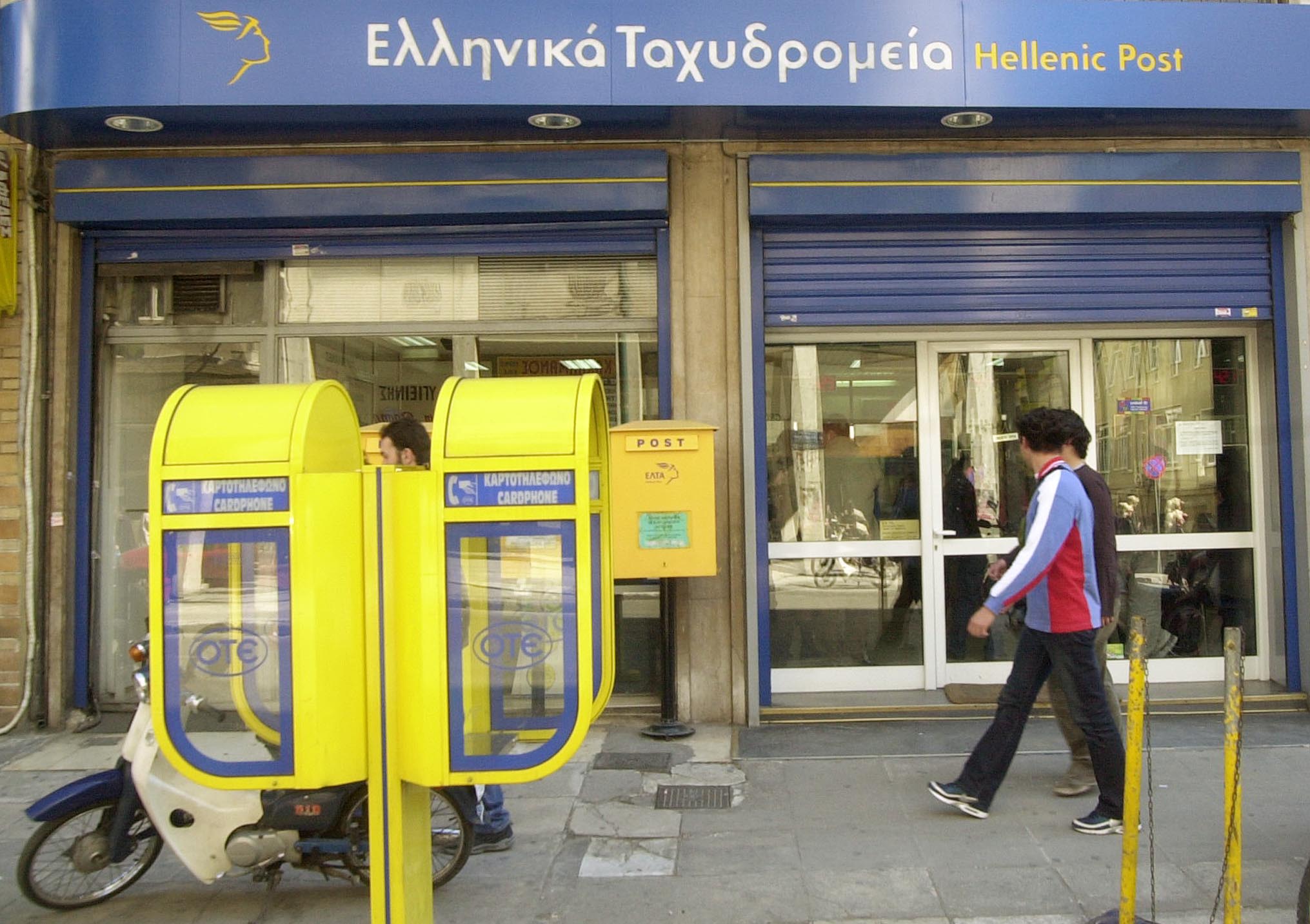 170 νέες προσλήψεις στα Ελληνικά Ταχυδρομεία - ΤΟ ΒΗΜΑ