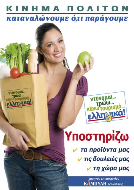 Κωδικός 520: Ο επιμένων ελληνικά επιστρέφει - ΤΟ ΒΗΜΑ
