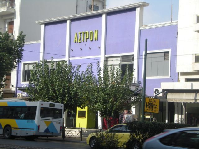 Με αυτοψία θα κριθεί η τύχη του κινηματογράφου «Αστρον» - ΤΟ ΒΗΜΑ