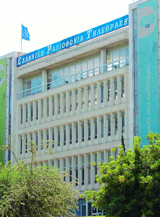 Εν αναμονή των ανακοινώσεων για την ΕΡΤ - ΤΟ ΒΗΜΑ