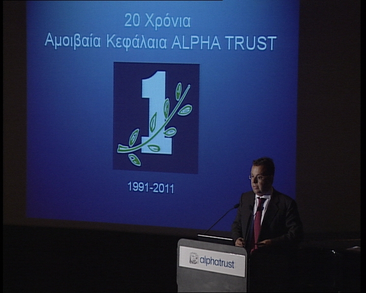 Η Alpha Trust εξαγόρασε την Κύπρου ΑΕΔΑΚ - ΤΟ ΒΗΜΑ