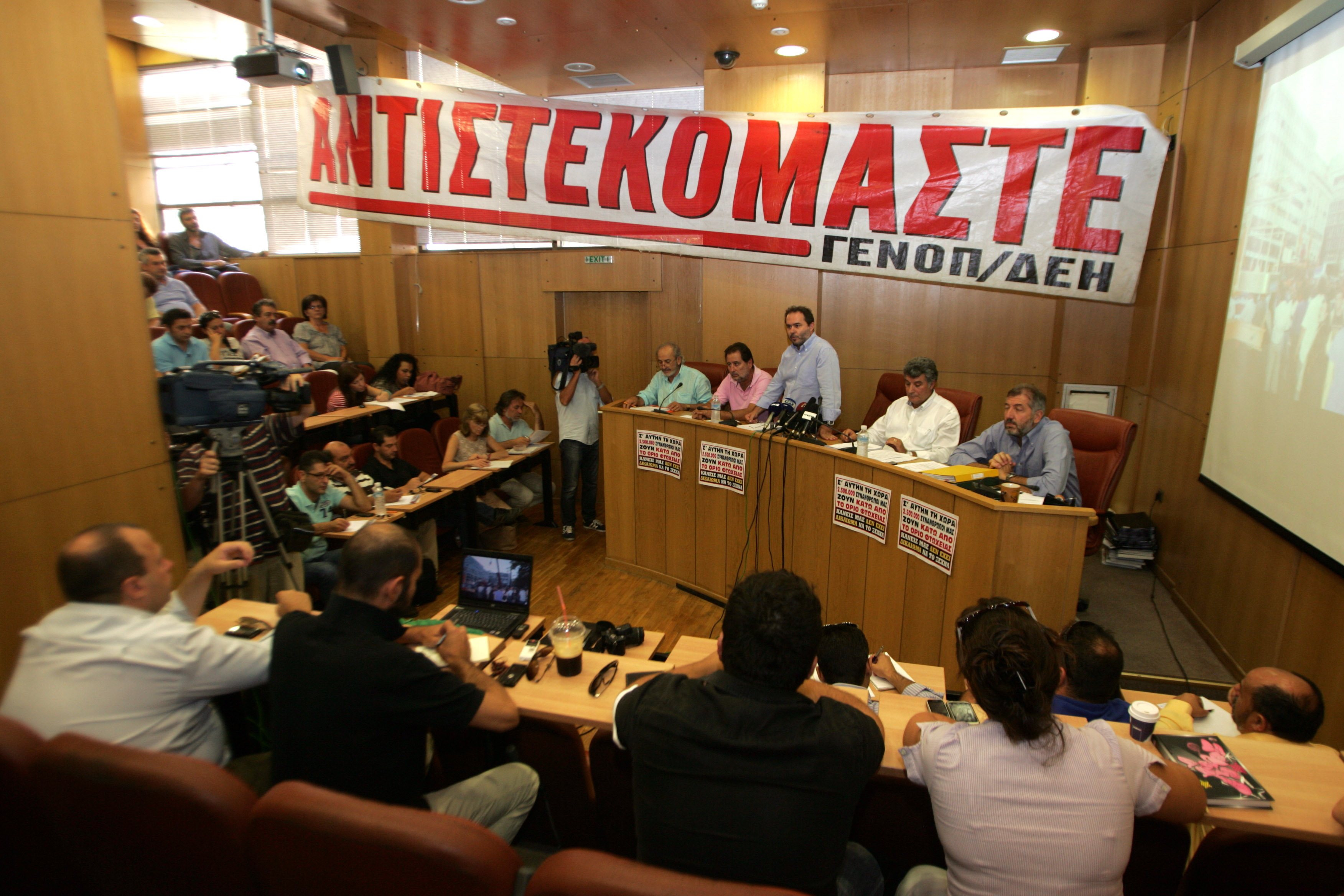 ΓΕΝΟΠ-ΔΕΗ: «Ο κατάπτυστος νόμος για το τέλος θα ακυρωθεί στην πράξη ...