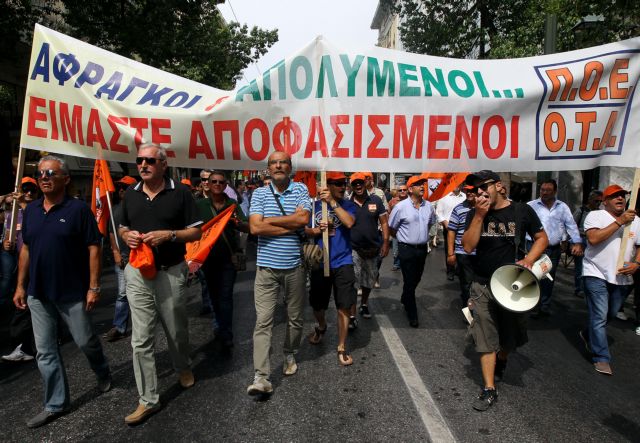 Εληξαν οι πορείες στην Αθήνα - Ανοιξαν οι δρόμοι στο κέντρο - ΤΟ ΒΗΜΑ