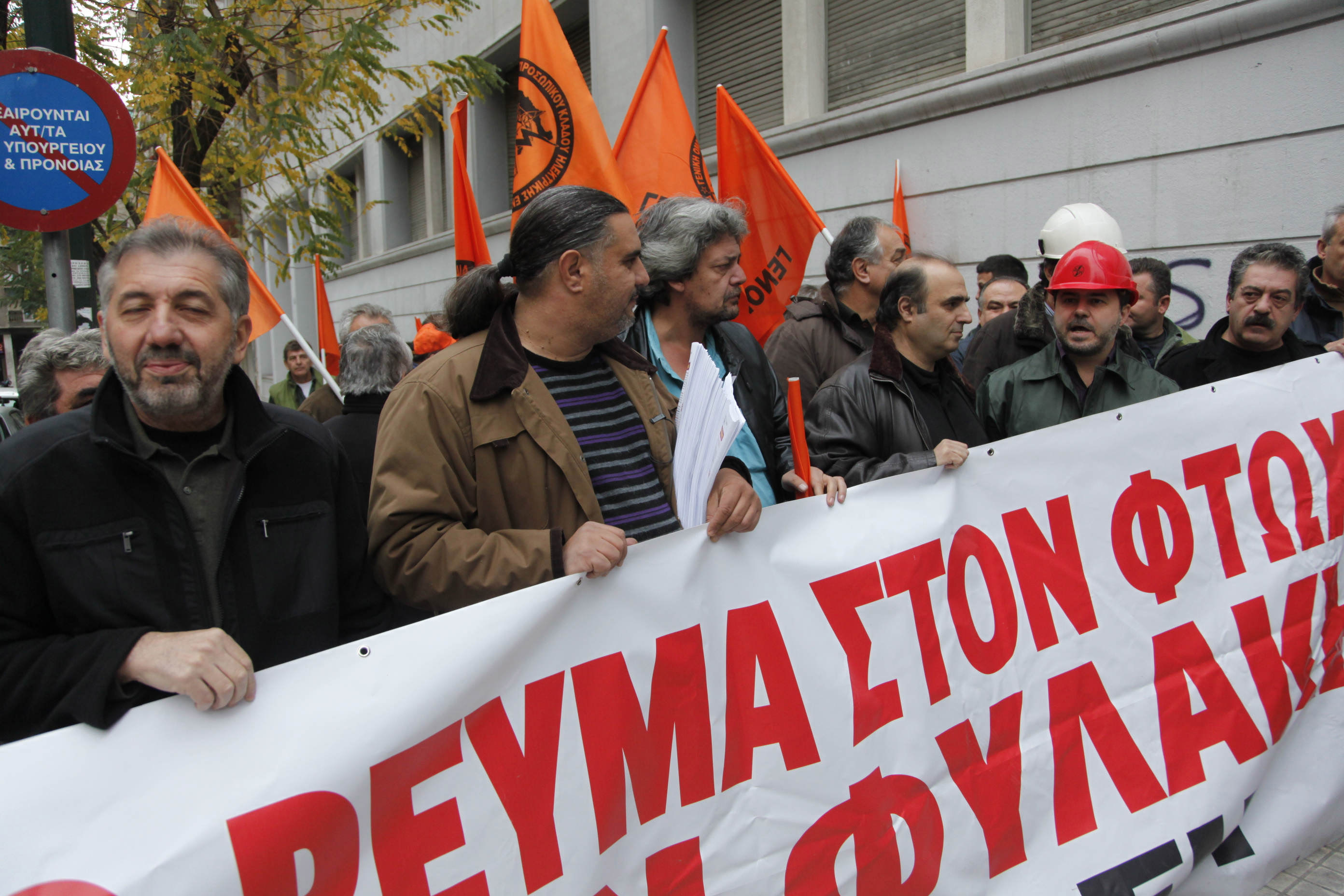 Πορεία πραγματοποίησε η ΓΕΝΟΠ-ΔΕΗ - ΤΟ ΒΗΜΑ