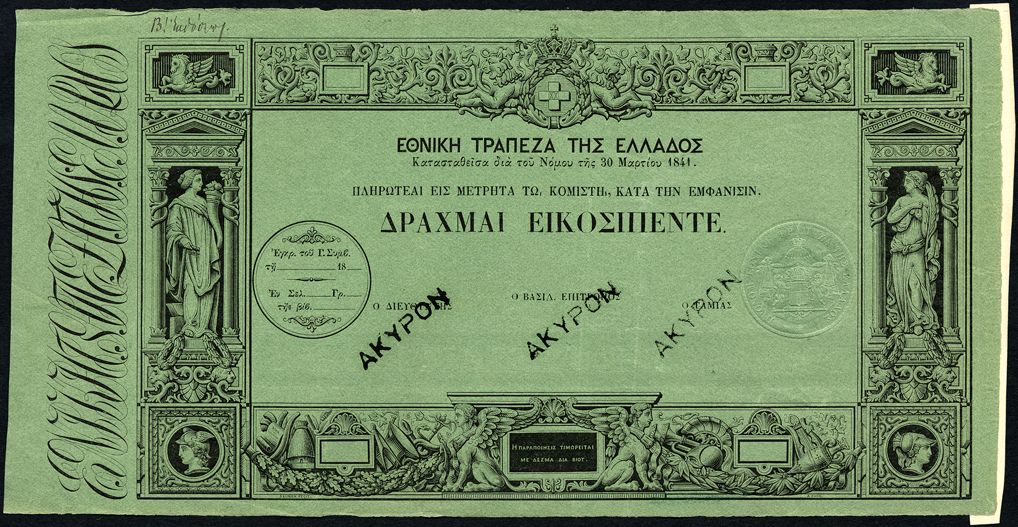 ΑΤΖΕΝΤΑ - ΤΟ ΒΗΜΑ