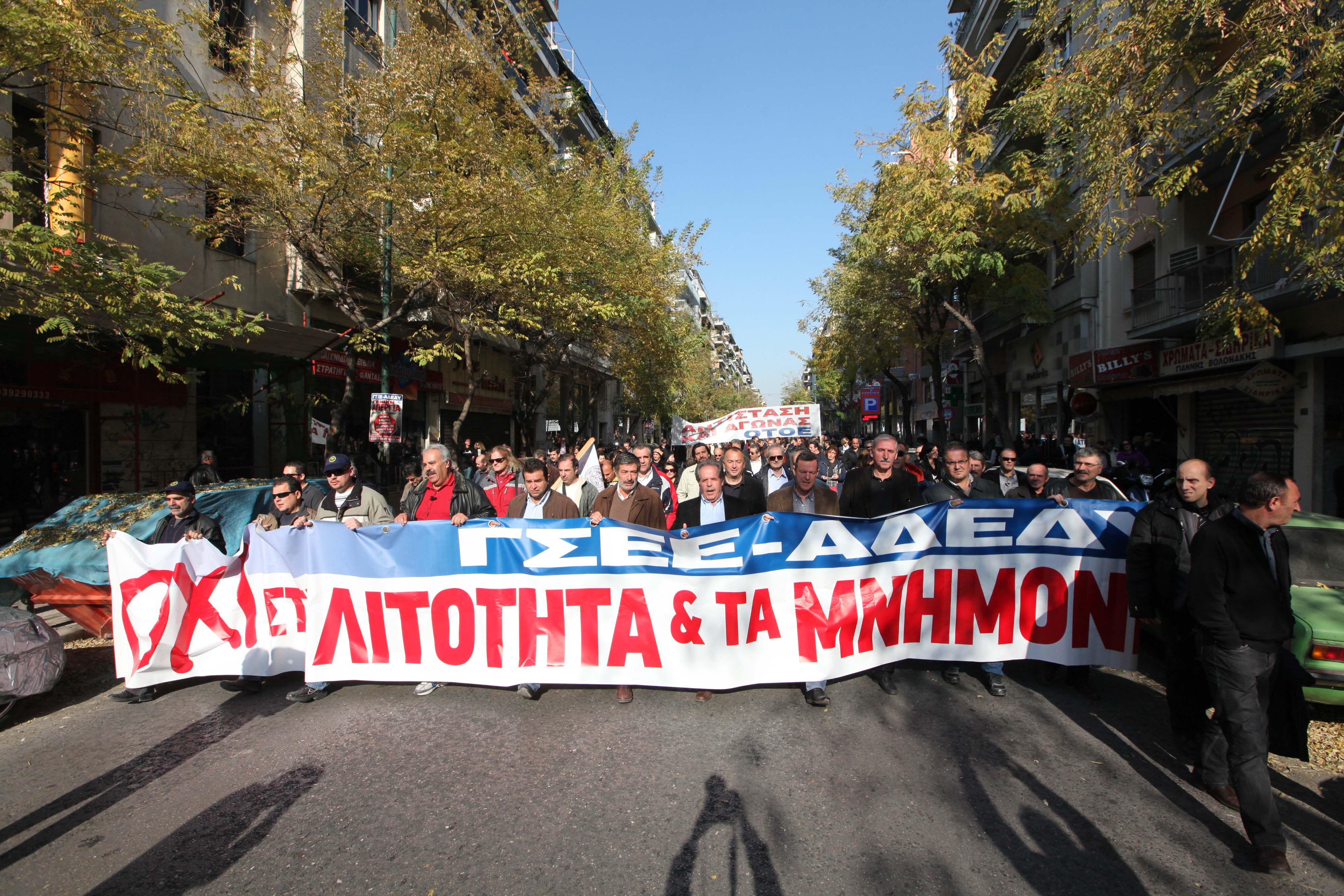 ΓΣΕΕ: «Η γνωμοδότηση του ελεγκτικού συνεδρίου ράπισμα για την τρόϊκα ...