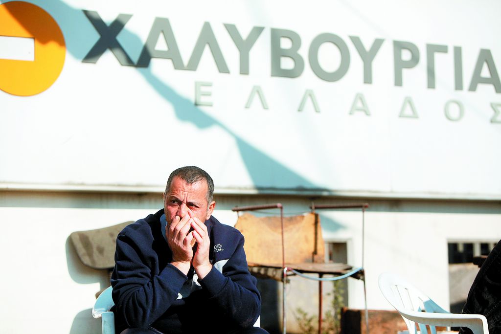 Αναστέλλεται η απεργία στη Χαλυβουργία - ΤΟ ΒΗΜΑ