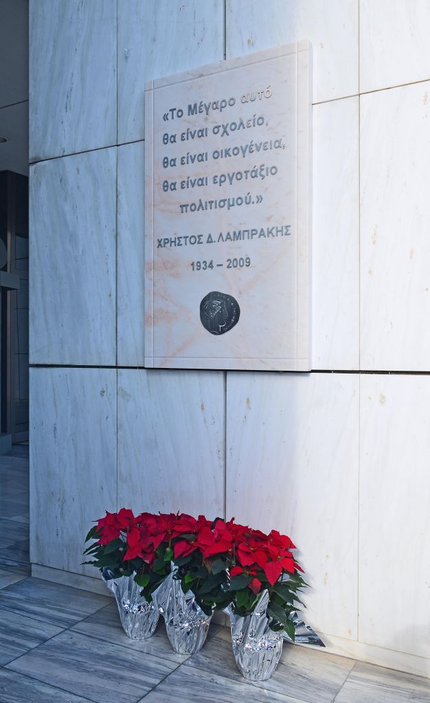 Οι Φίλοι της Μουσικής τίμησαν τη μνήμη του Χρήστου Δ. Λαμπράκη - ΤΟ ΒΗΜΑ