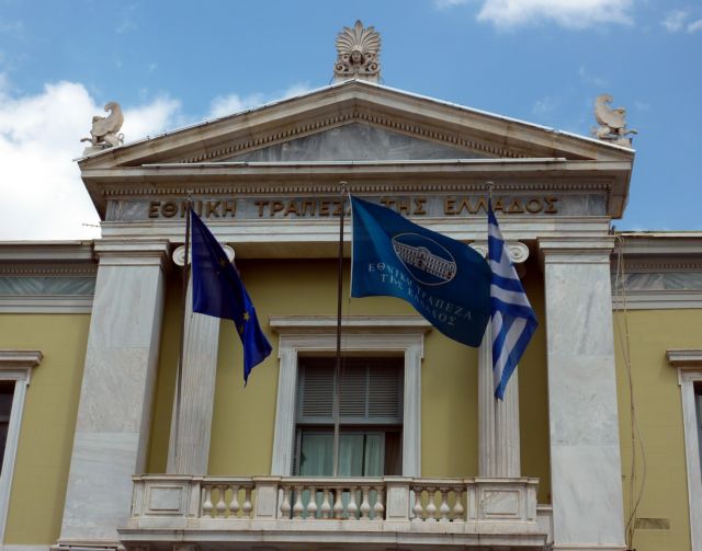 Διοικητικές αλλαγές στην Εθνική Τράπεζα - ΤΟ ΒΗΜΑ