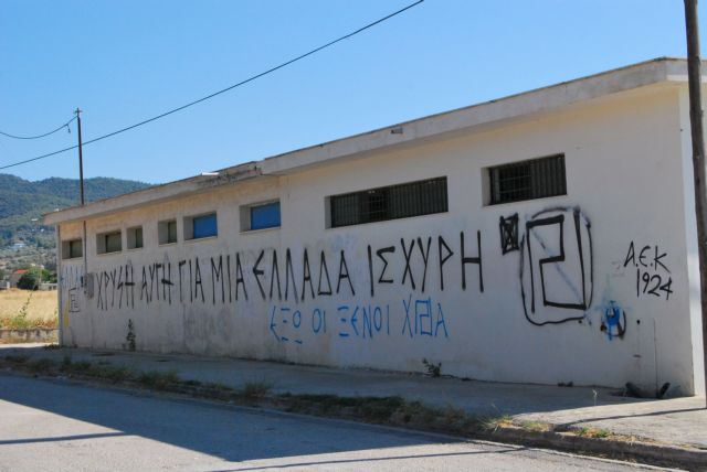 Τα «σκαλοπάτια» της Χρυσής Αυγής - ΤΟ ΒΗΜΑ